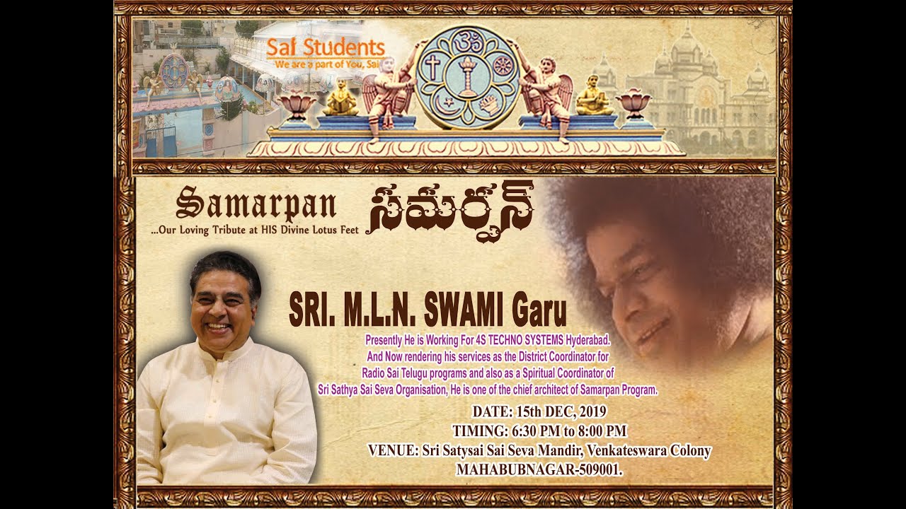9 SAMARPAN Talk by Sri. M.L.N.SWAMI garu - YouTube
