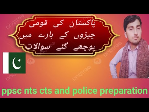 National things of pakistan l pakistan ki ahm cheez k embellished ...