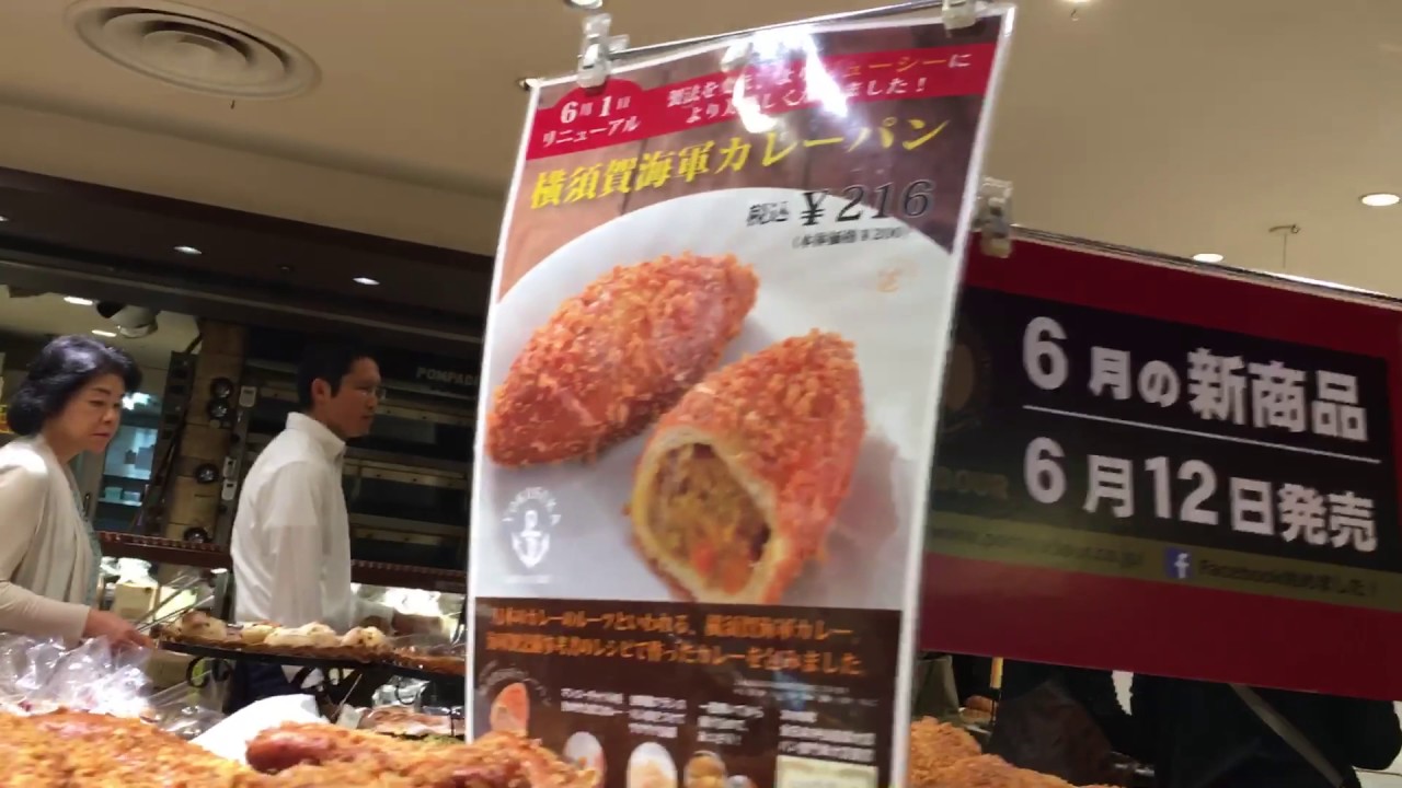 Japanese Cake Shops Tokyo-Japan. 日本のパン屋 - YouTube