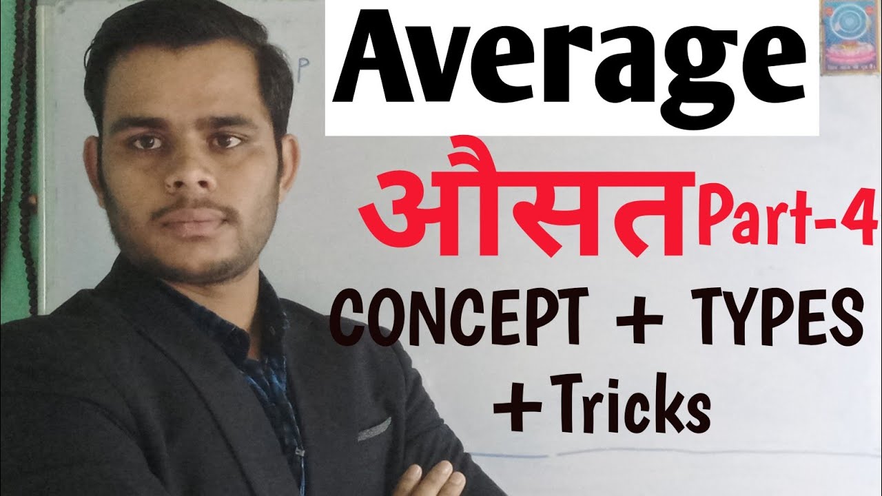 Average part-4//average Tricks/Shortcuts/Formula | #average for ssc ...