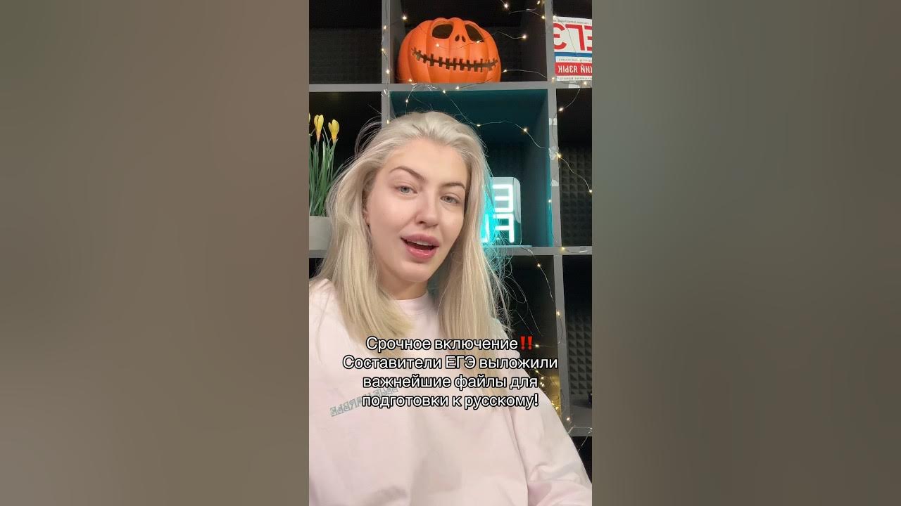 ФИПИ опубликовал файлы для подготовки к ЕГЭ по русскому! - YouTube