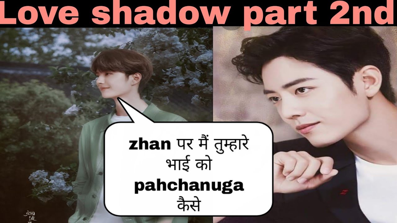 Love shadow part 2(Hindi Explanation)#xianwang ff #zhanyi fanfiction # ...