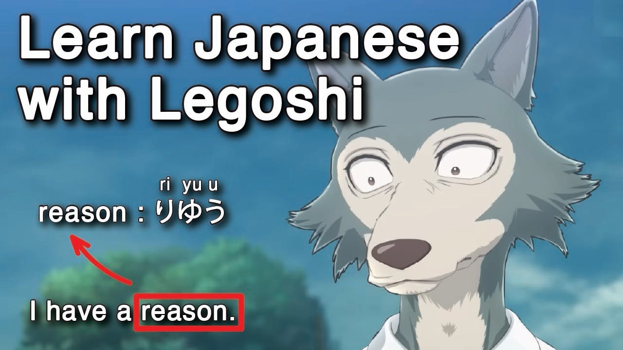 Learn Japanese with Legoshi | BEASTARS | I want to make you happy ...