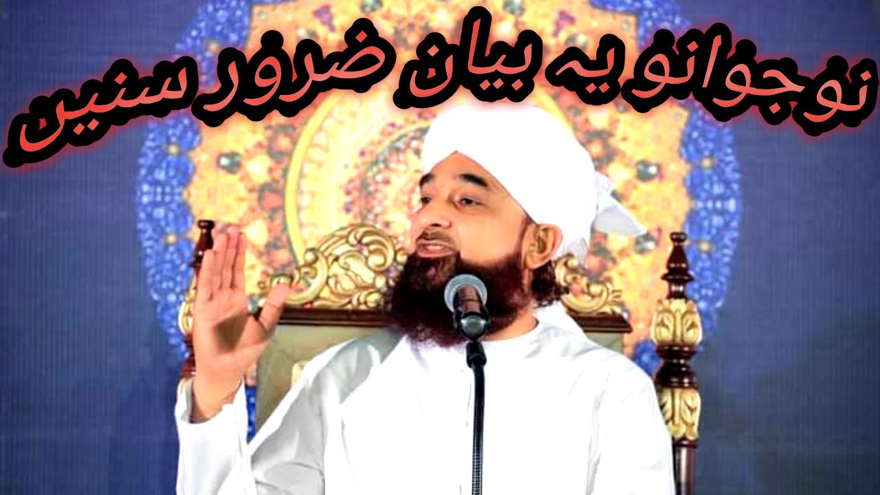 Kash yah byan har Koi oye sun Le - YouTube