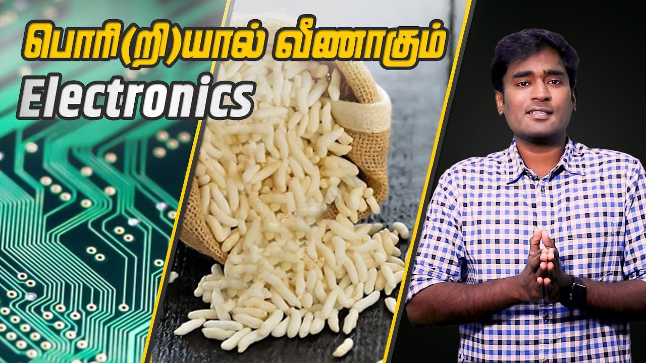 பொரி(றி)யால் வீணாகும் Electronics | PopCorn Effect | LMES - YouTube