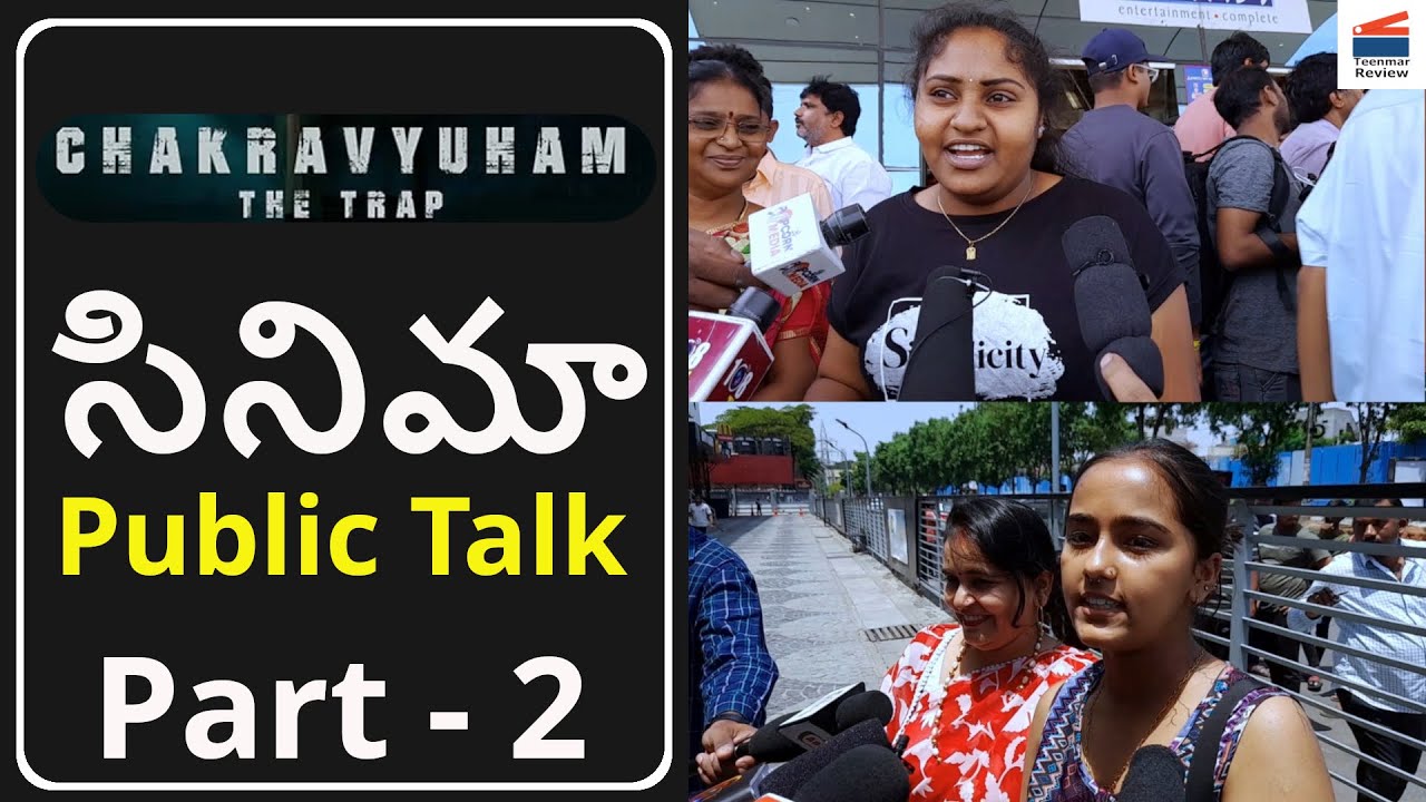 Chakravyuham The Trap movie public talk part 2 - YouTube