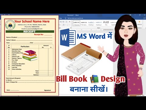 How to Make Bill Book in MS Word । MS Word Me Bill Book K Banaye । Bill ...