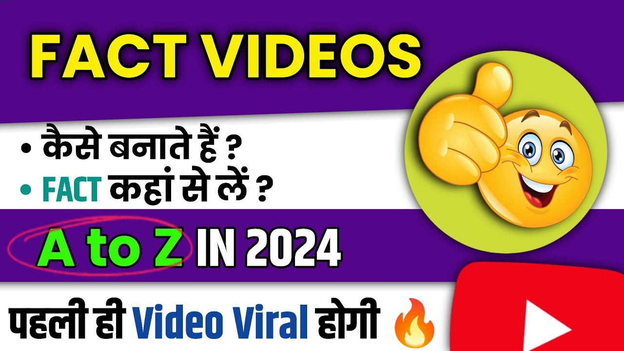 🔥Fact video kaise banaen। How to Make Fact Videos on YouTube । - YouTube