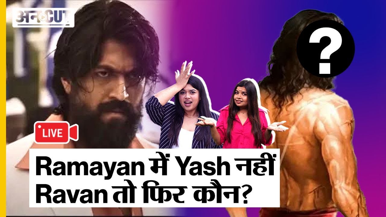 Live: Ramayan में Yash नहीं Ravan तो फिर कौन? | - YouTube