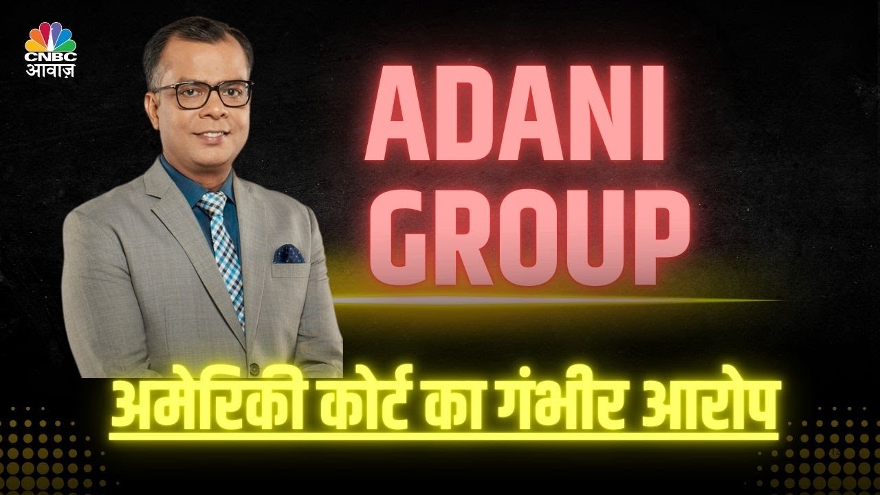 CNBC Awaaz Live With Anuj Singhal: बाजार की तेजी कितनी भरोसे वाली ...