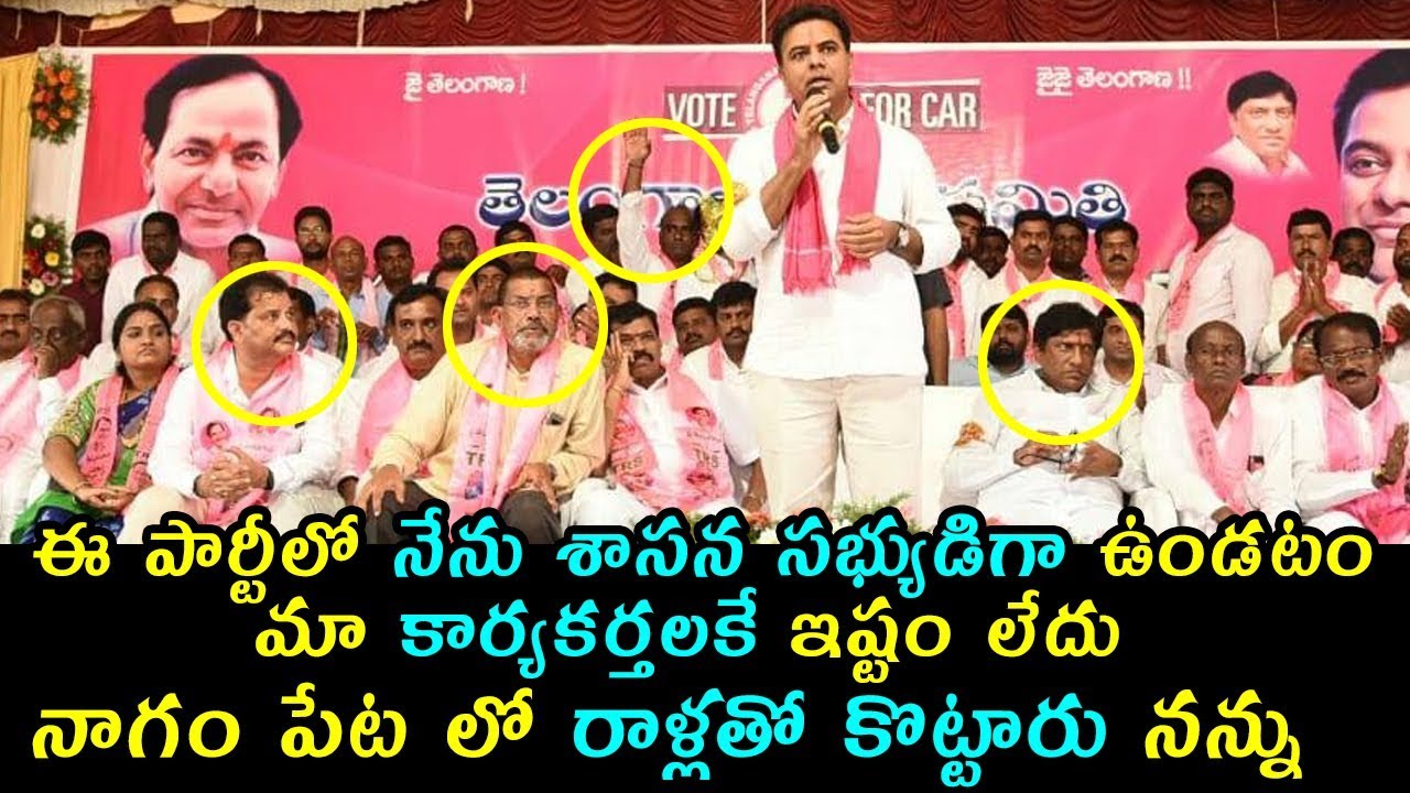 Minister Sri KT Rama Rao participated in the TRS party cadre meeting at ...