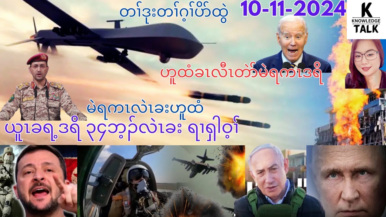 10-11-2024 update - YouTube