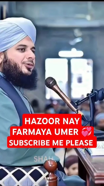 HAZOOR NAY FARMAYA UMER 💞#shorts #peerajmalrazaqadriofficial - YouTube