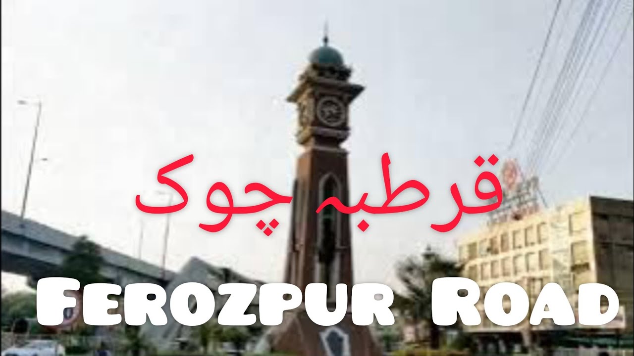 Famous Clock Tower Lahore | Qurtaba Chowk Ferozpur Road Lahore | Day ...