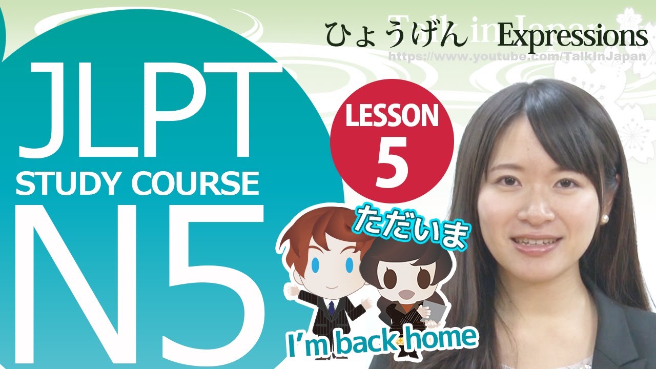 日本語レッスン JLPT N5 Lesson 5-2 Japanese Basic Expressions【日本語能力試験N5】 - YouTube
