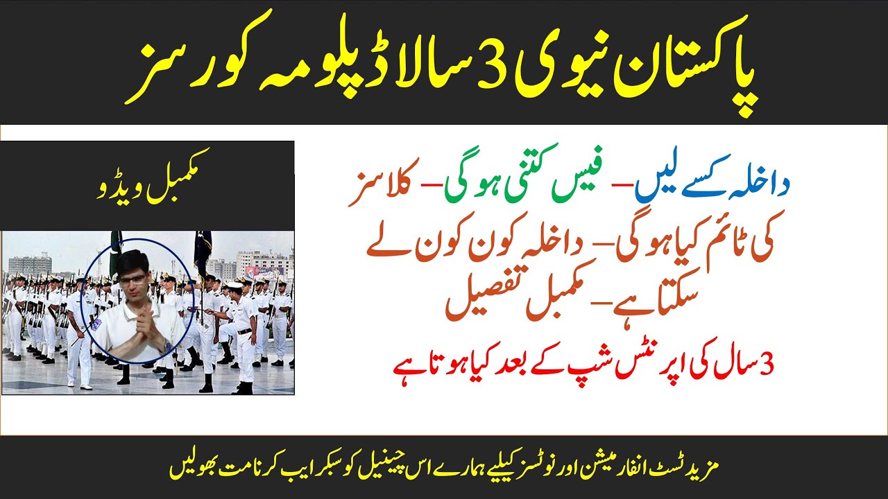 Pakistan Navy Polytechnic Institute Karachi Admissions 2022 - DAE ...