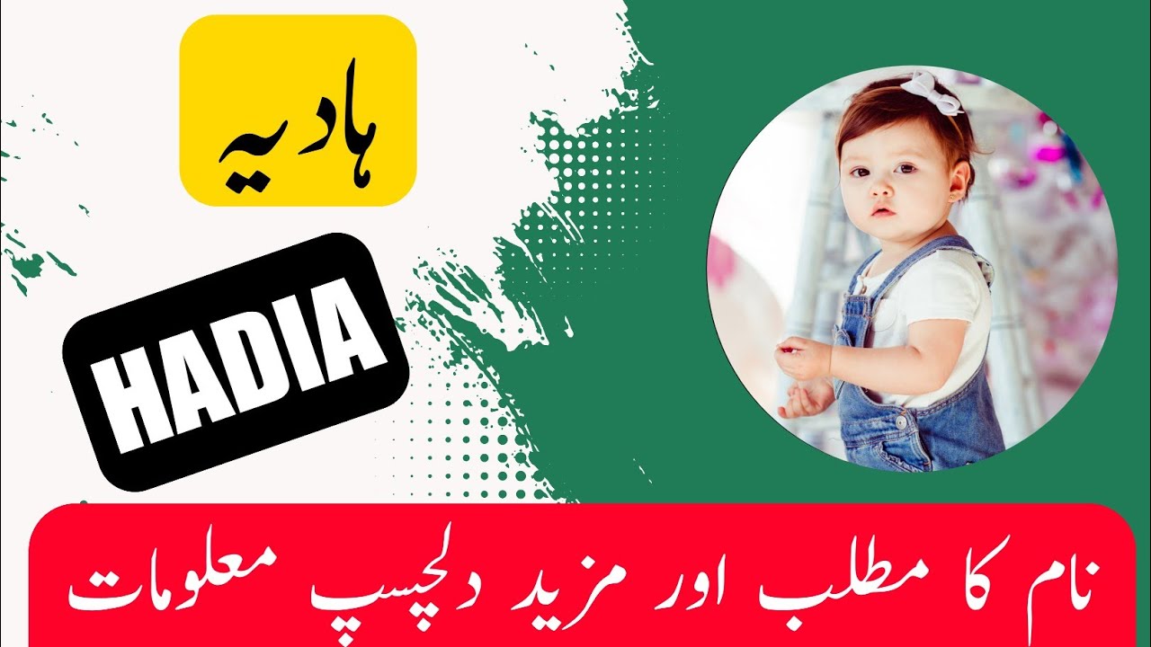 Name Meaning Girl || Hadia Name Meaning In Urdu - YouTube