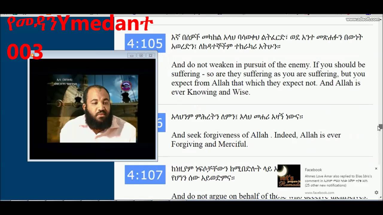 USTAZ ABU HYDER አላህ ምንም አይደለም የምናመልካ በዶ ነገር(Empty Ø) ነው ይልናል፡፡ - YouTube