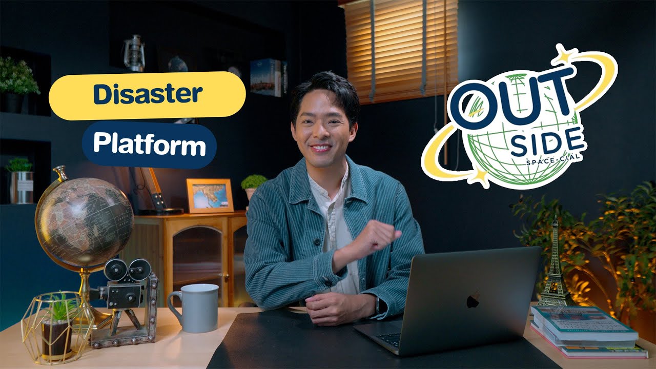 Disaster Platform ค้นหาจุดความร้อนใกล้ฉัน! | GISTDA Outside Space-Cial - YouTube