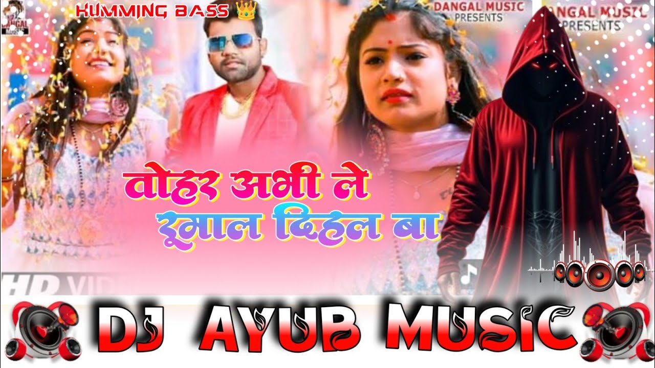 Dj Ayub Music tahar abhi le rumal dihal ba chandan chanchal happy new ...