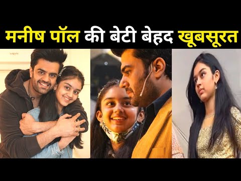 मनीष पॉल की बेटी बेहद खूबसूरत 😍 | Manish Paul daughter | maniesh Paul ...