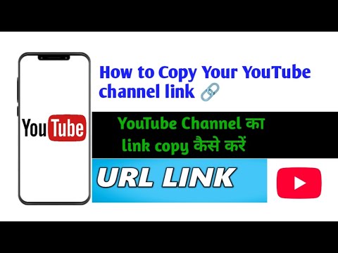 How to Copy Your Youtube Channel Link 🔗|| Change ka link copy kaise ...