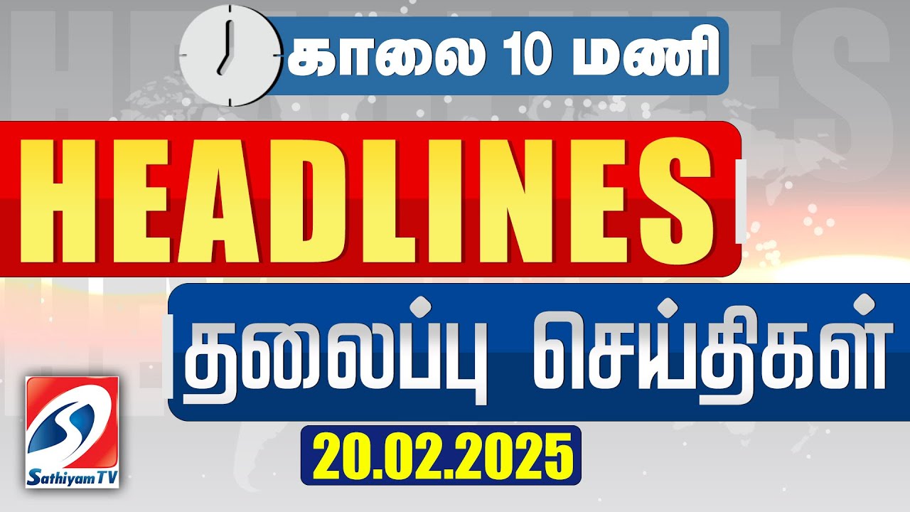 🔴LIVE : Today's Headlines| 20 FEB 2025 | Morning Headlines | Update ...