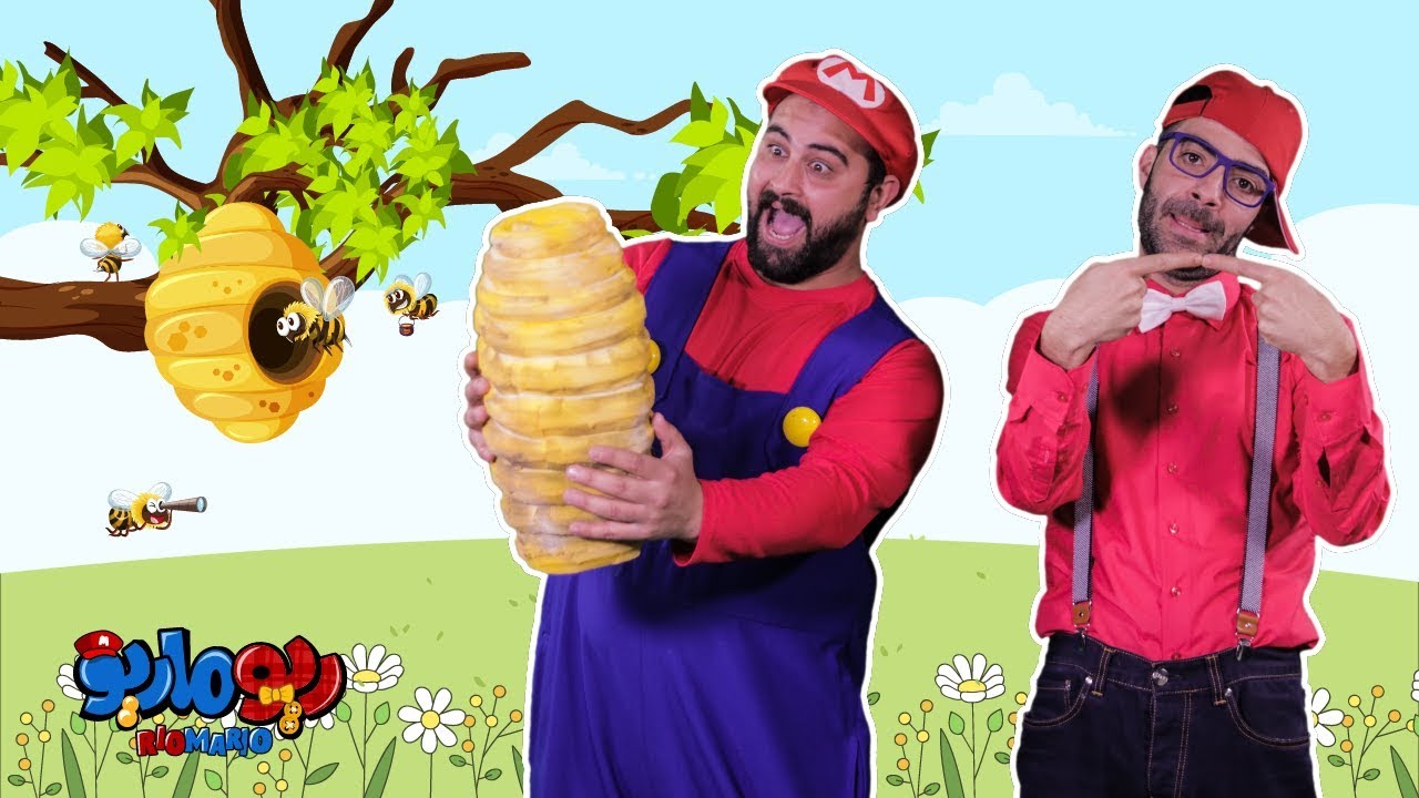 ريوماريو حلقة العسل | RioMario The Honey - YouTube