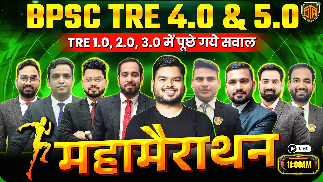 BPSC TRE 4.0 | NCERT Marathon Class | Bihar Teacher Practice Set ...