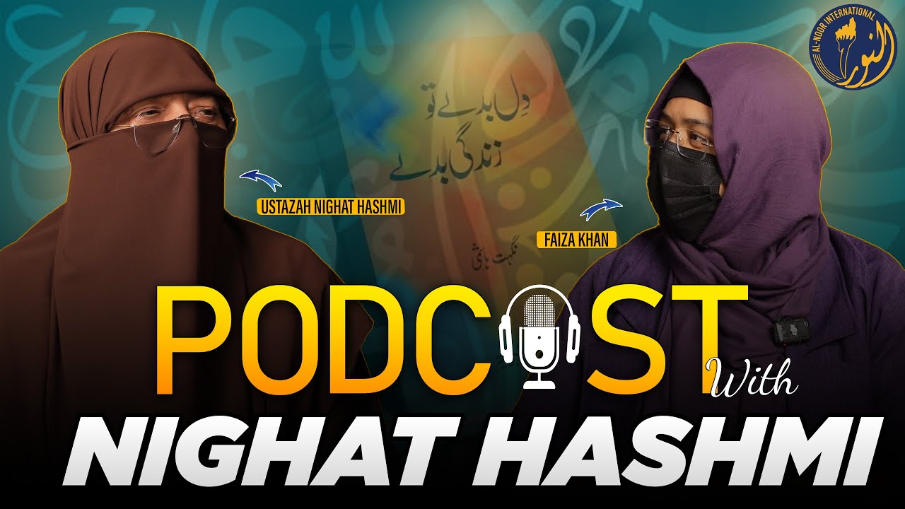 Podcast With Ustazah Nighat Hashmi | Al Noor - YouTube