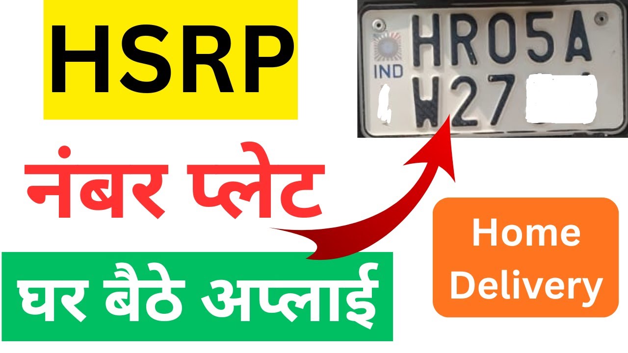 hsrp number plate | high security number plate online apply | hsrp ...