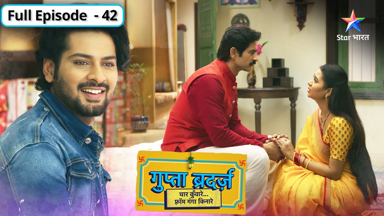 Gupta Brothers | Kya Jaya aur Alok ke rishte ke liye raazi hoga Shiv ...