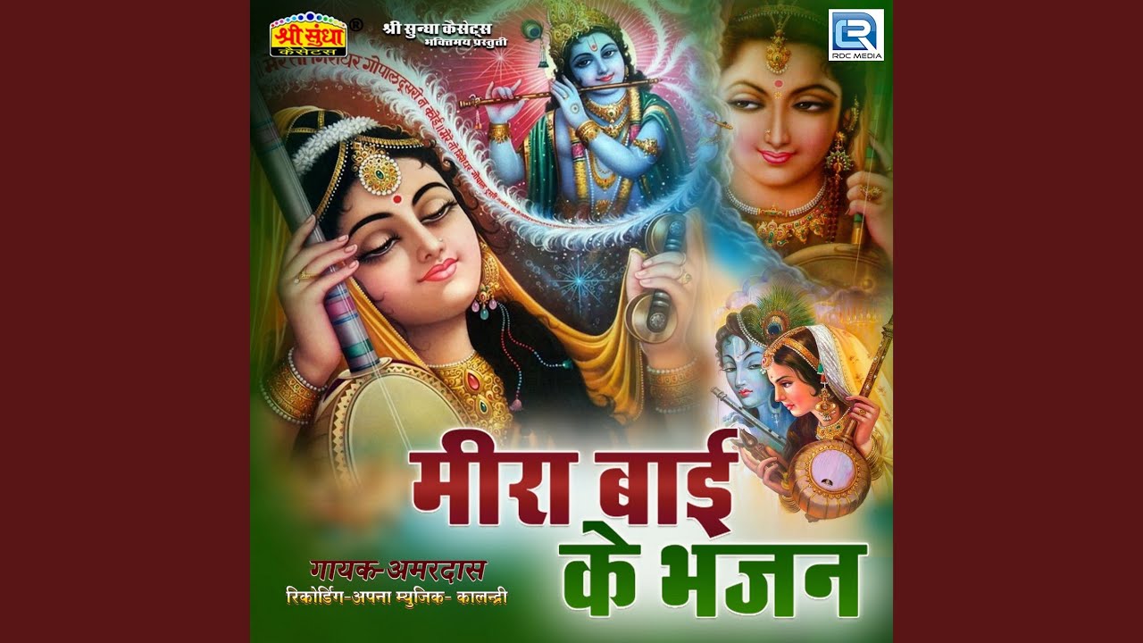 Dharti Mata Ro Peru Ghaghro - YouTube