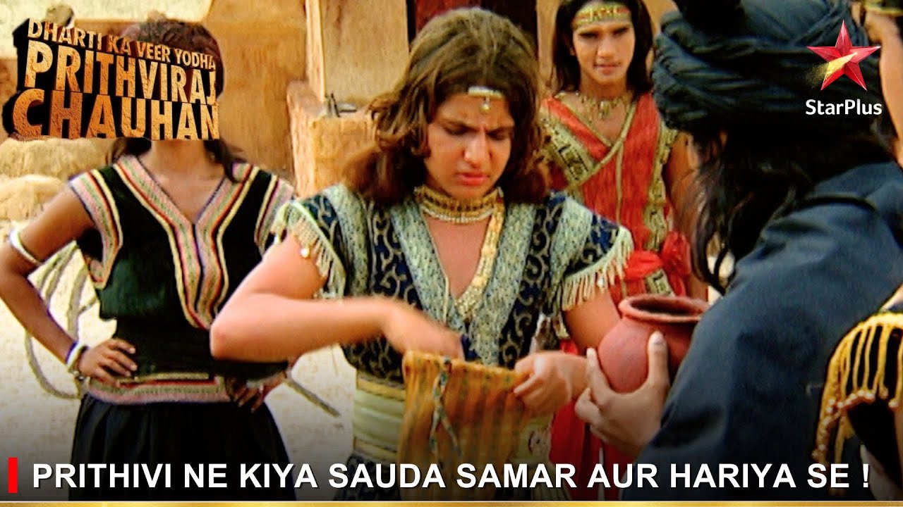 Dharti Ka Veer Yodha Prithviraj Chauhan |PRITHIVI NE KIYA SAUDA SAMAR aur HARIYA SE - YouTube