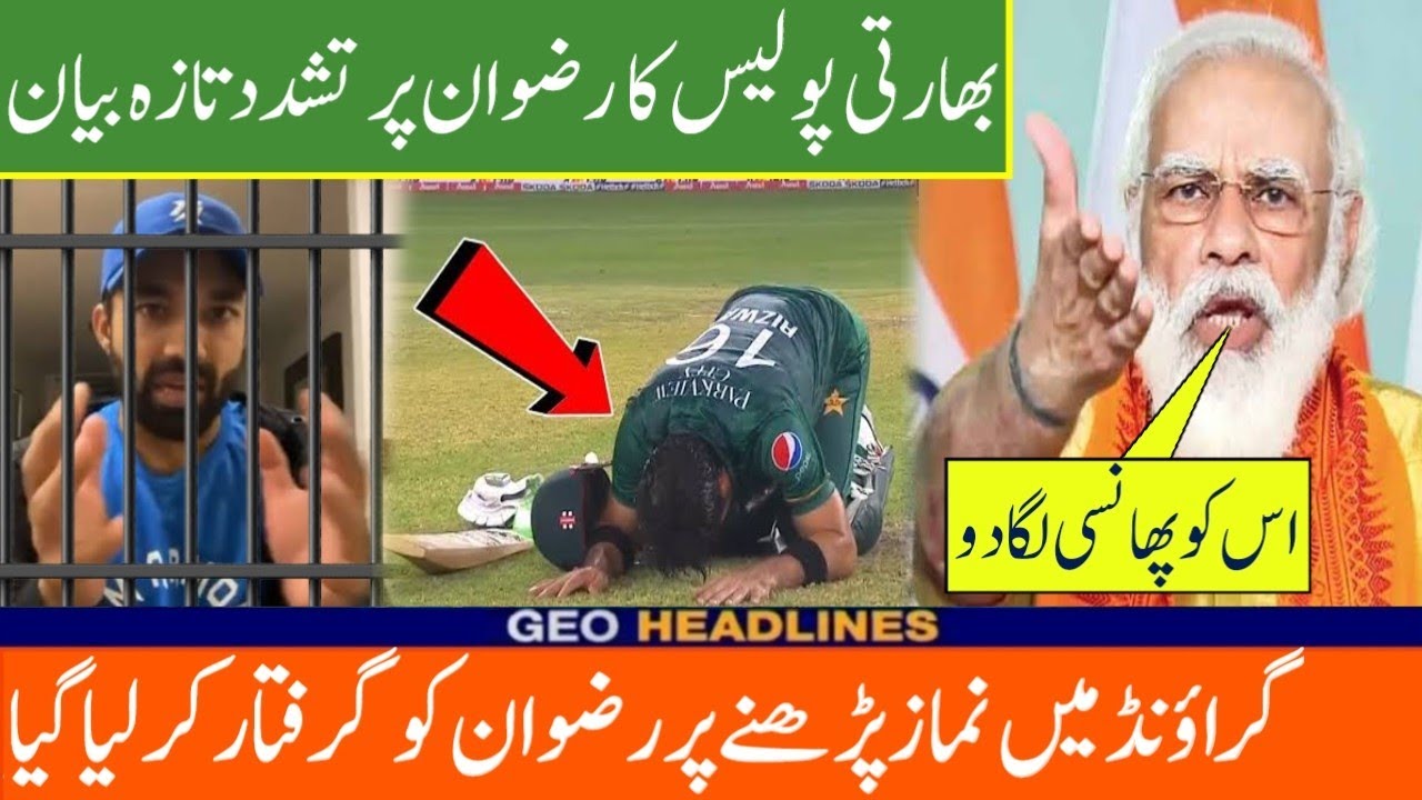 Indian lawyer files case in court against Mohammad Rizwan - YouTube