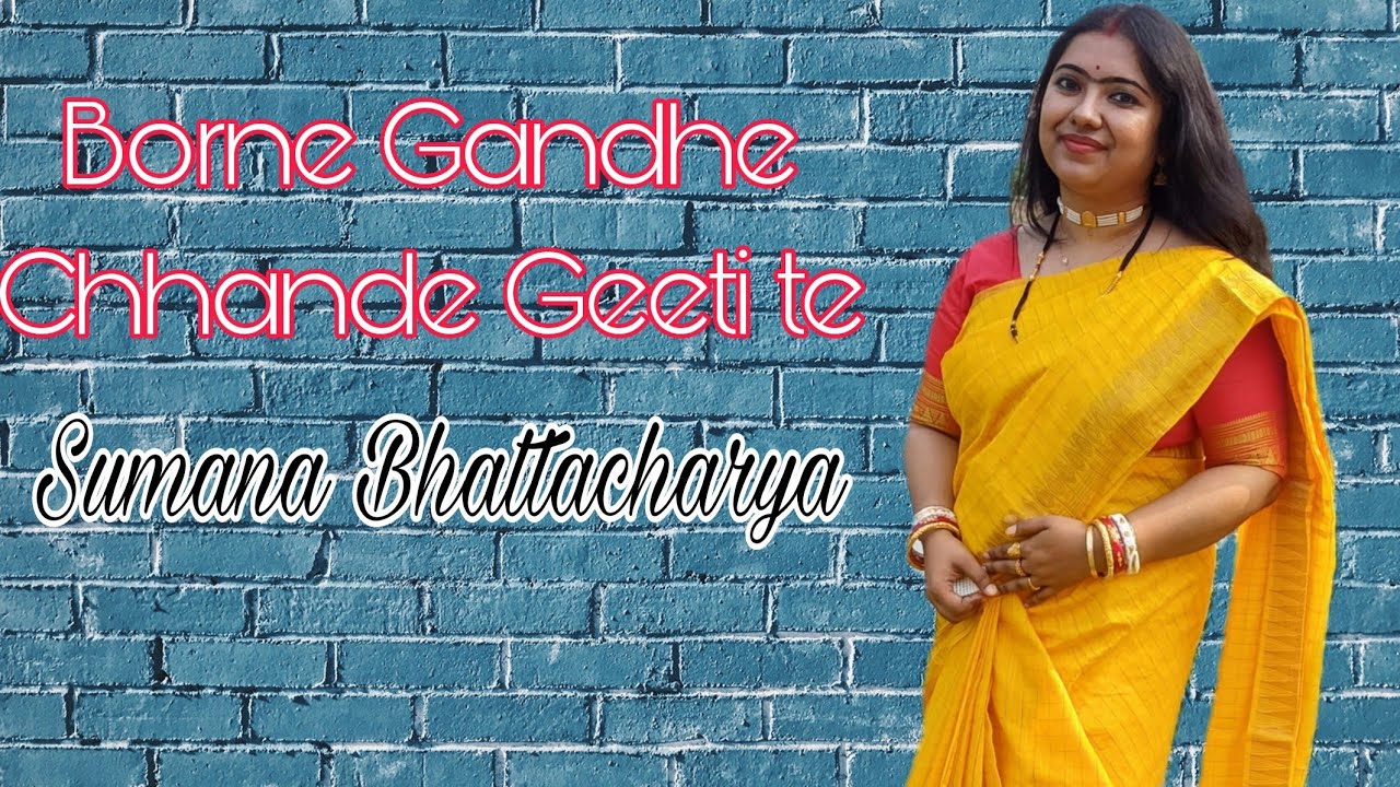 Borne Gondhe Chhonde Geeti te || বর্ণে গন্ধে ছন্দে গীতিতে|| Cover ...