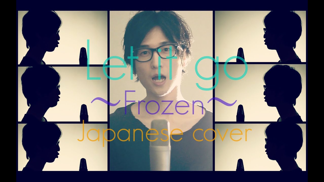 Let it go "Frozen"『アナと雪の女王』(Japanese cover) - YouTube