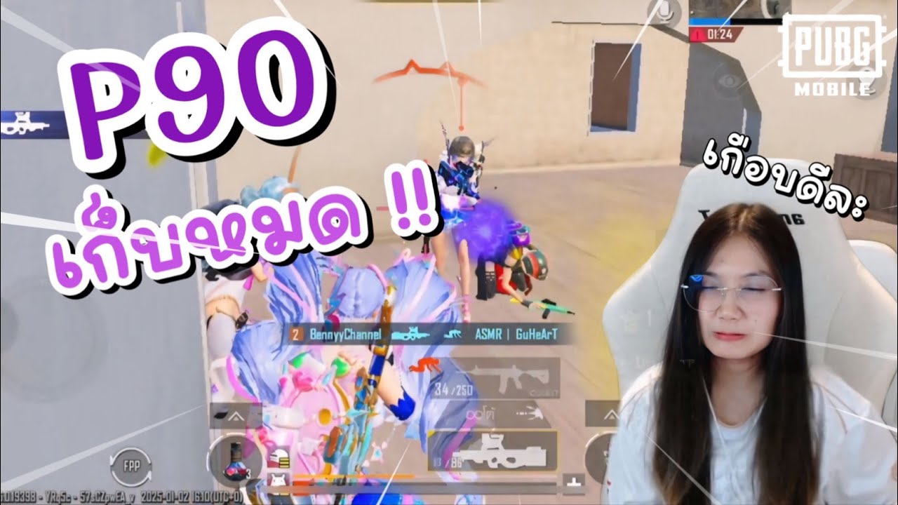 P90 ปืนโหด รูดหมด 1vs4 ก็ยังได้!! - PUBG Mobile - YouTube