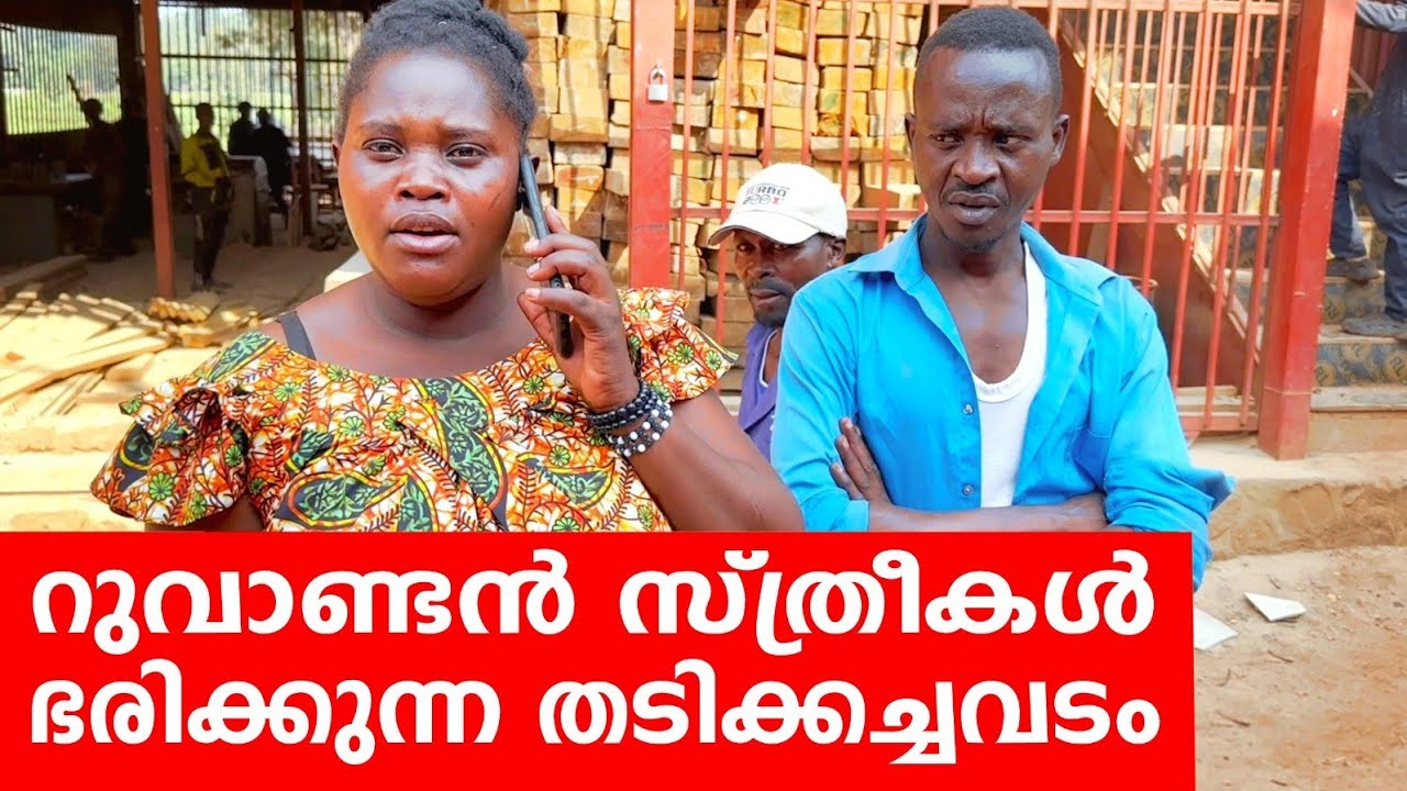 Sancharam | By Santhosh George Kulangara | Rwanda 02 | Safari TV - YouTube