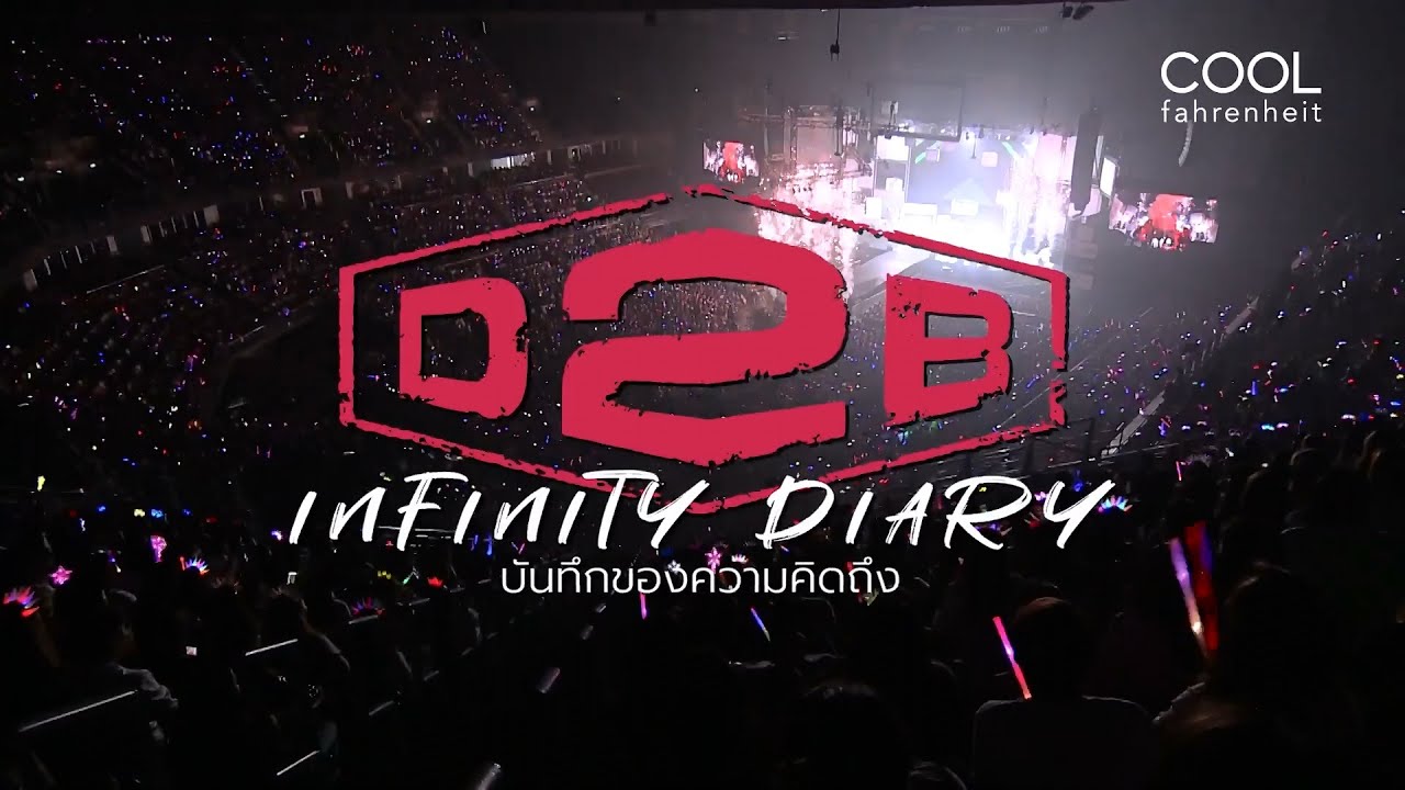 Teaser - D2B Infinity Diary - YouTube