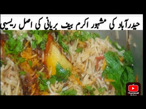 Hyderabad Beef yakni Degi Biryani |Famous Hyderabad Beef yakni Biryani ...