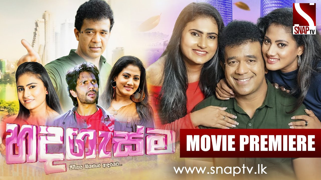 Hadagesma Movie | හදගැස්ම | Movie Premiere | Arjuna Kamalanath | Nayomi ...