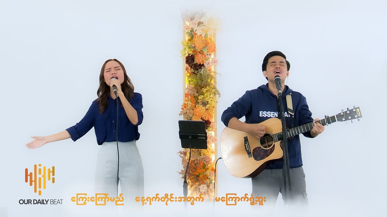 The City Music | ''Our Daily Beat'' by John Thang Lian & Ruth Richard ...