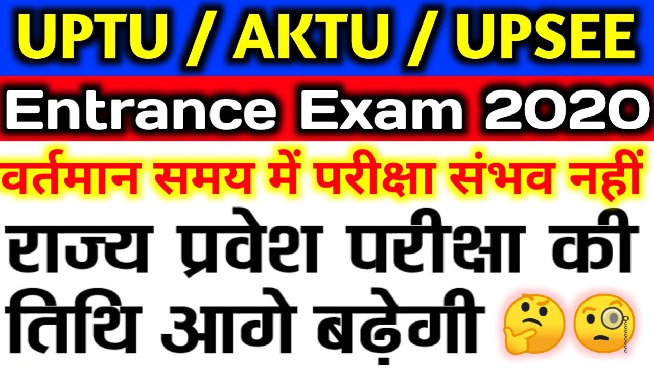 UPTU Entrance Exam Preparation 2020 || UPTU Exam Date 2020 || UPTU 2020 ...