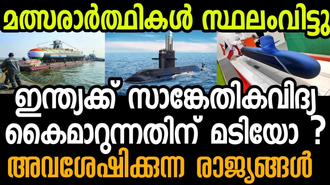 India needs to take strong stand in Project 75I submarines - YouTube