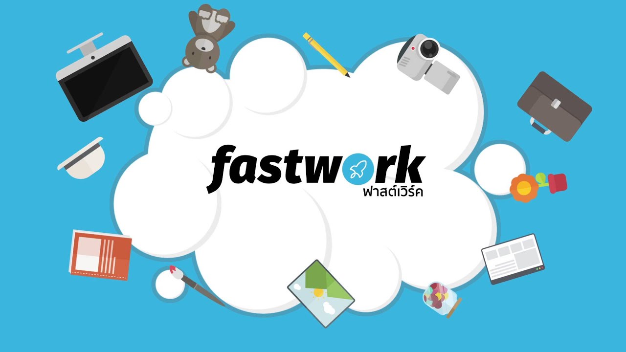 Fastwork.co - เว็บหาฟรีแลนซ์ อันดับ 1 ของไทย - YouTube