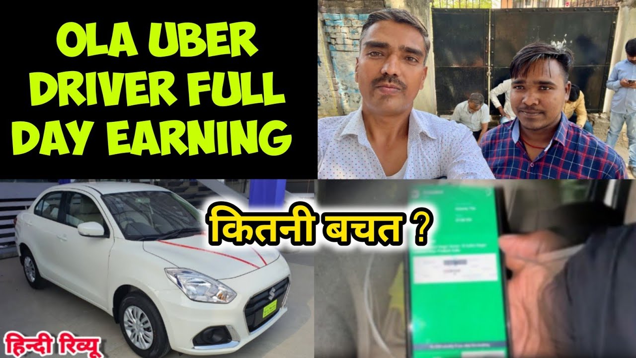 Ola Uber Driver Earning || ola Uber car owner income || Dzire earnings ...