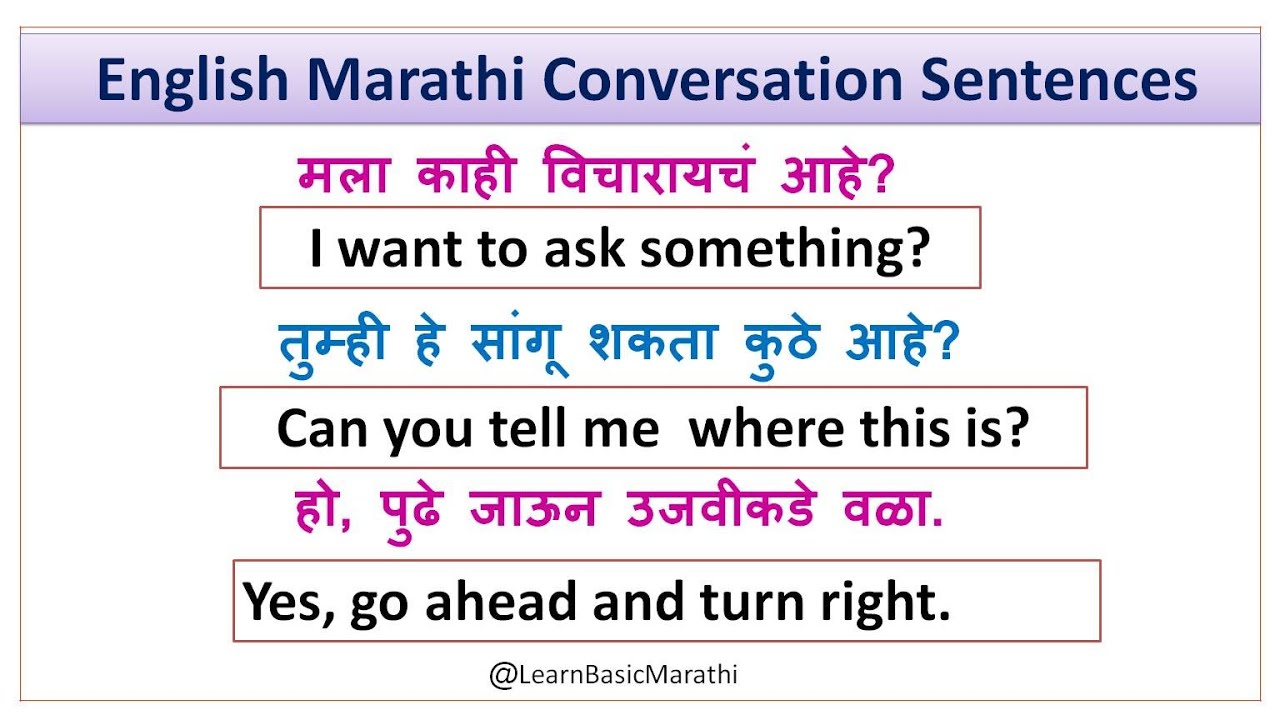 English Marathi Conversation Sentences | How to ask and answer about ...