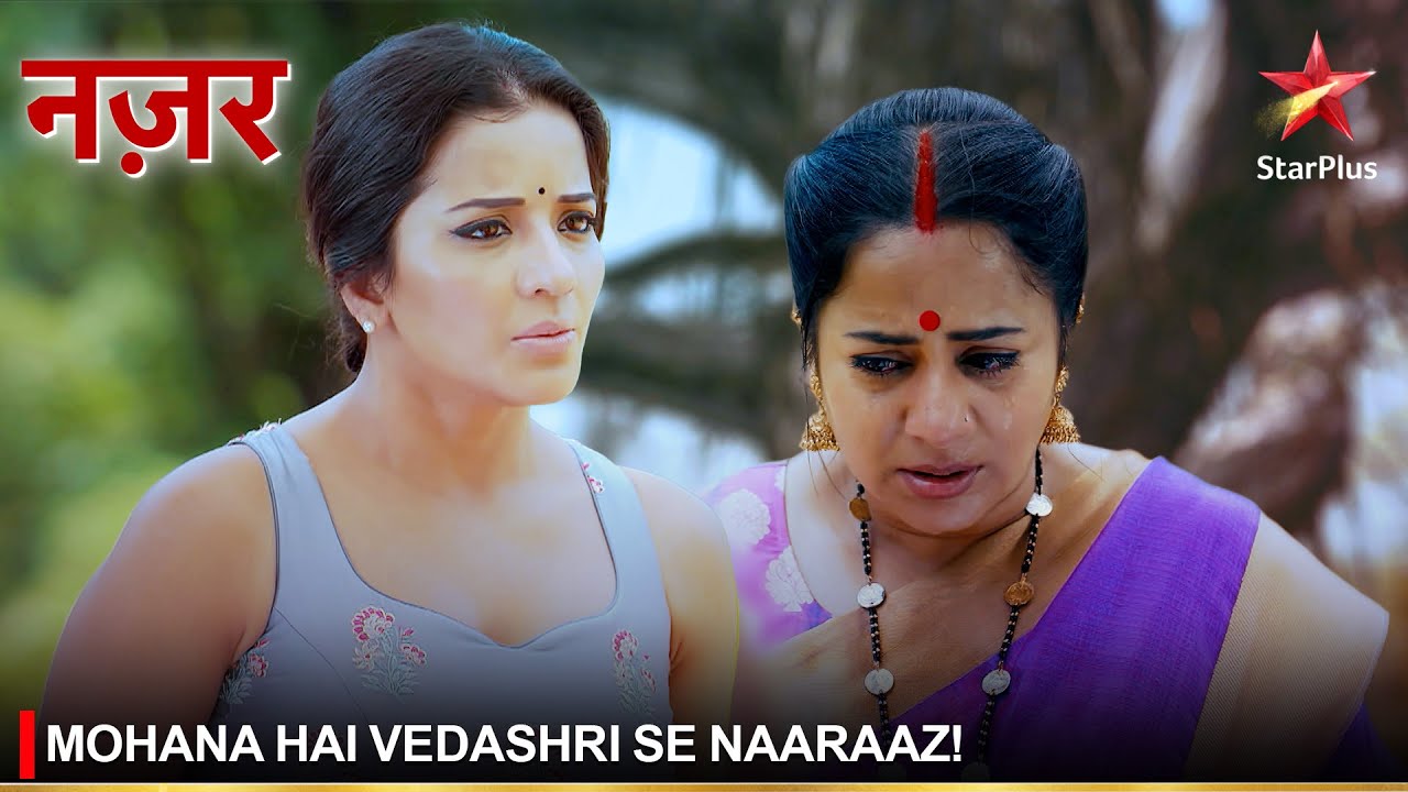 Nazar | नज़र | Mohana hai Vedashri se naaraaz! - YouTube