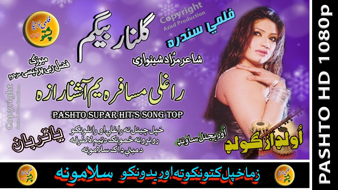 Gulnar Begum II Pashto Old Song II Ragalay Musafara Yaam II HD 2021 II ...